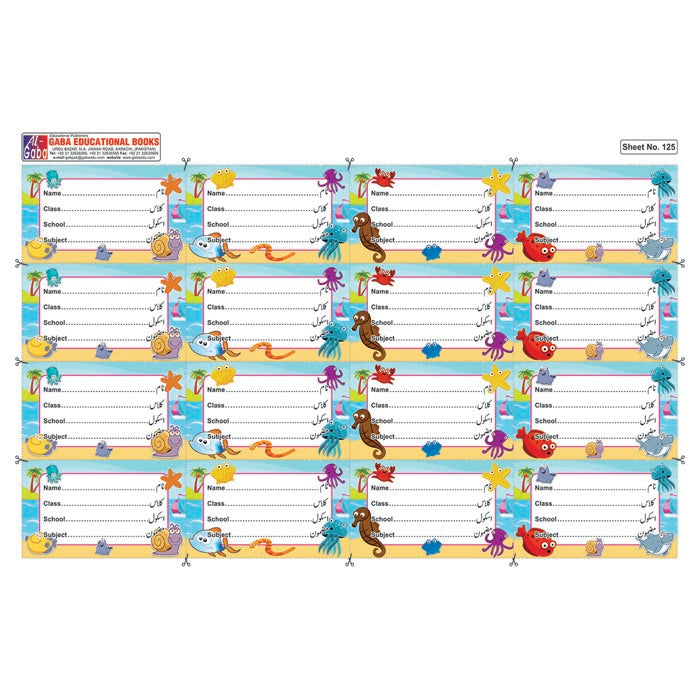 Sheet No 125 (Sticker Name) – gabaedu