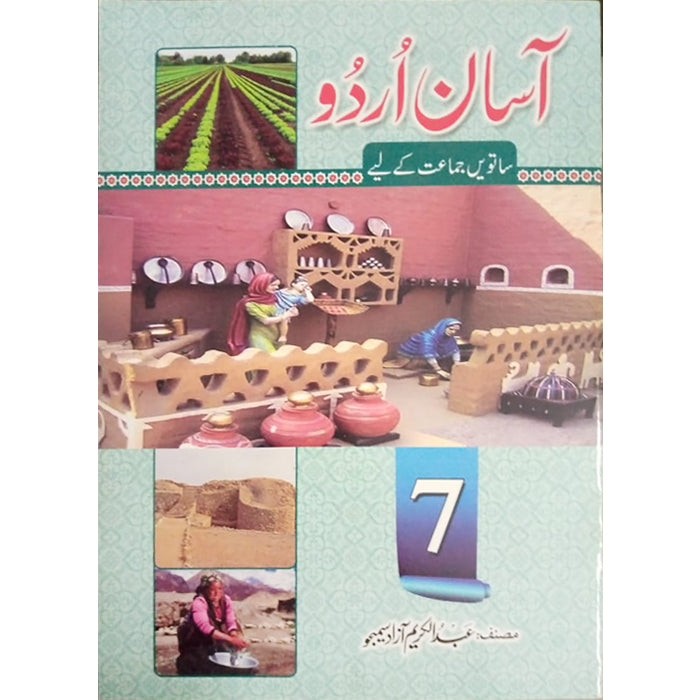 Asaan Urdu Book - 7 – gabaedu