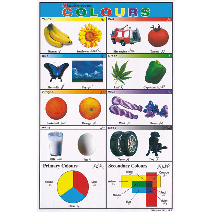 Sheet No 43 (Colours) – gabaedu