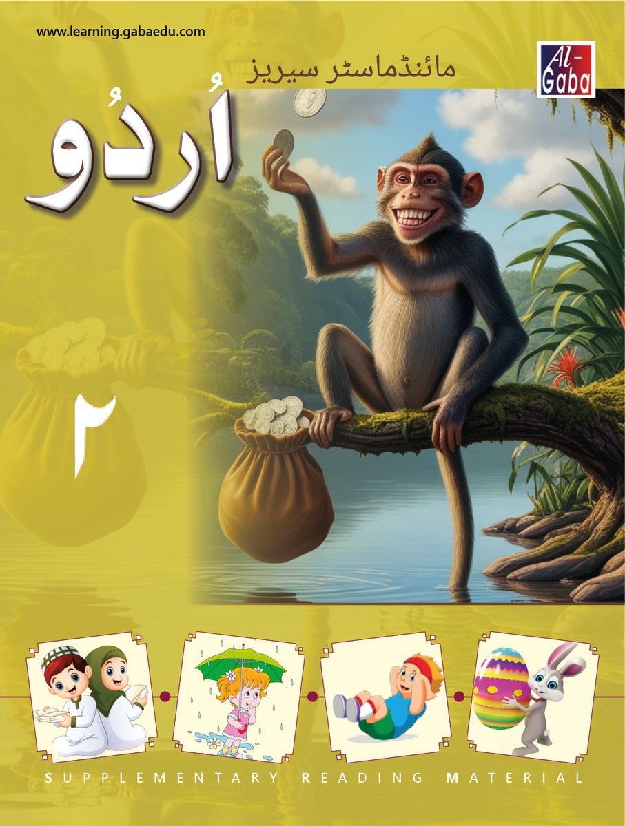 Mind master urdu 2 – gabaedu