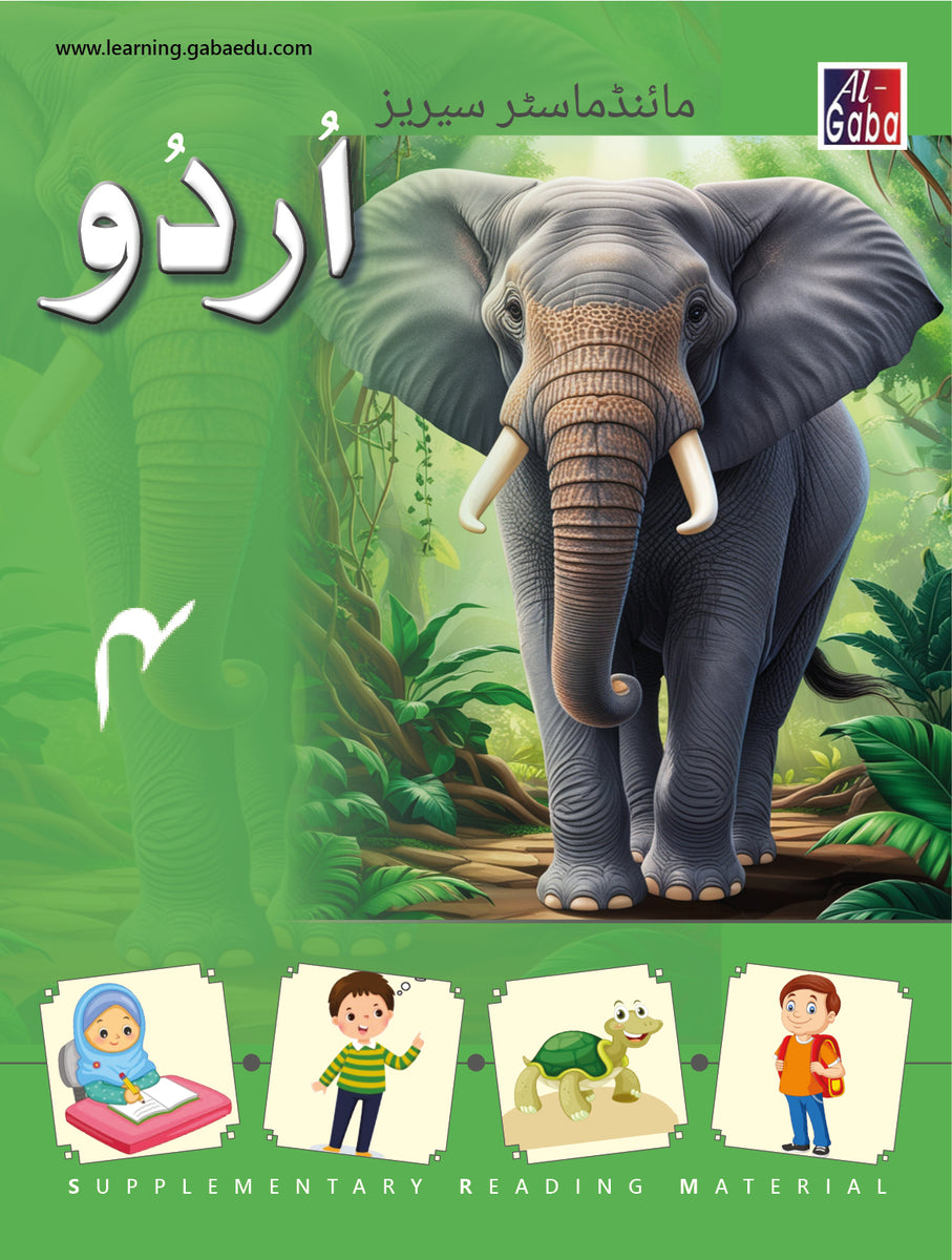 Mind master urdu 4 – gabaedu