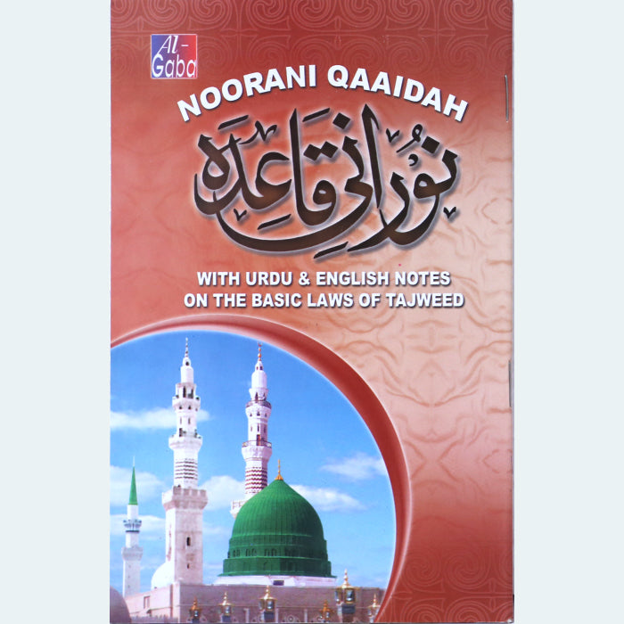 Noorani Qaida (English) NQ-8 – gabaedu
