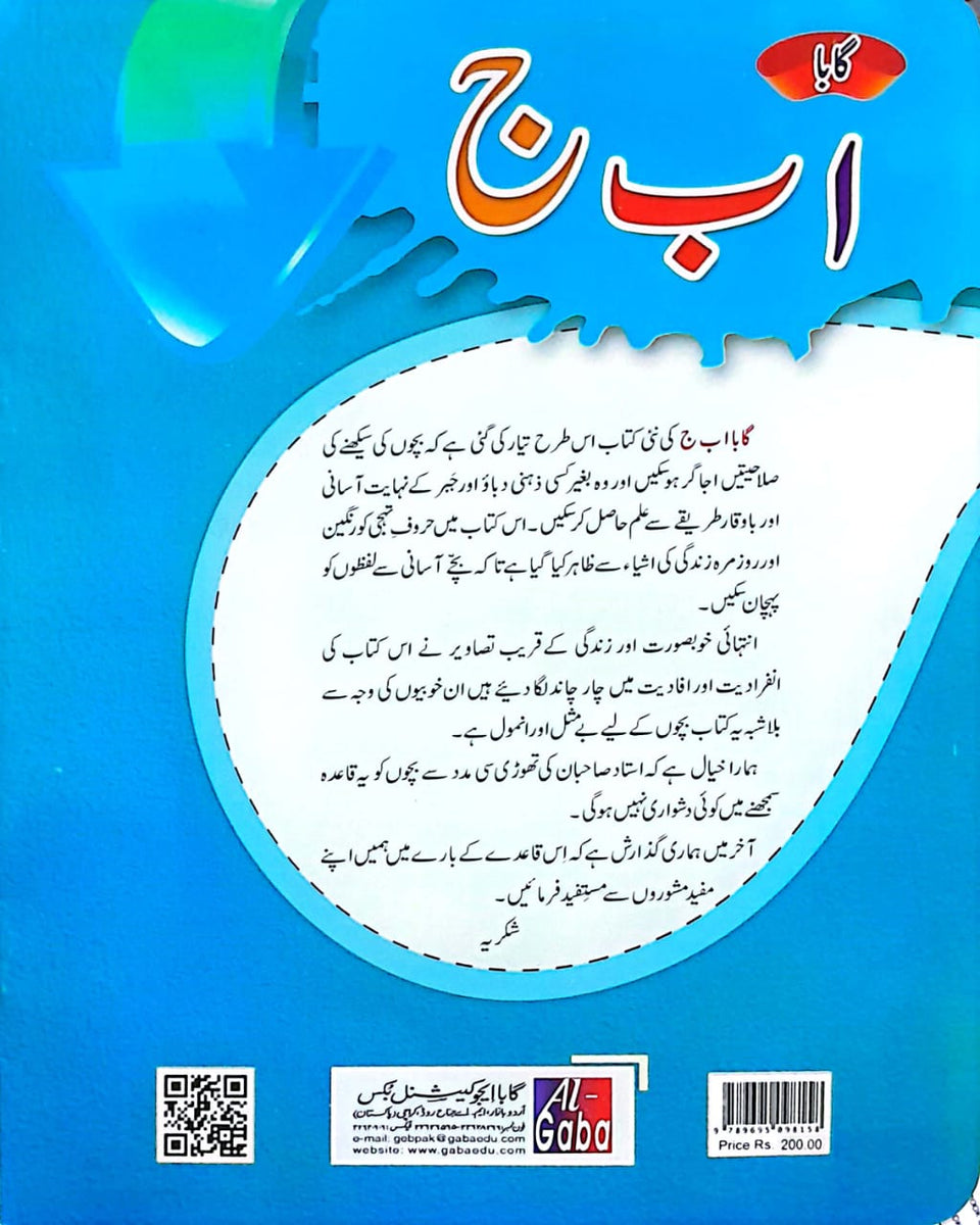 ALIF BE JIM QAIDA ( UPDATE EDITION ) – gabaedu