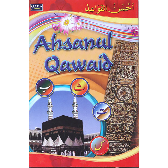 Ahsan-ul-Qawaid (Lamination) AQ-2 – gabaedu