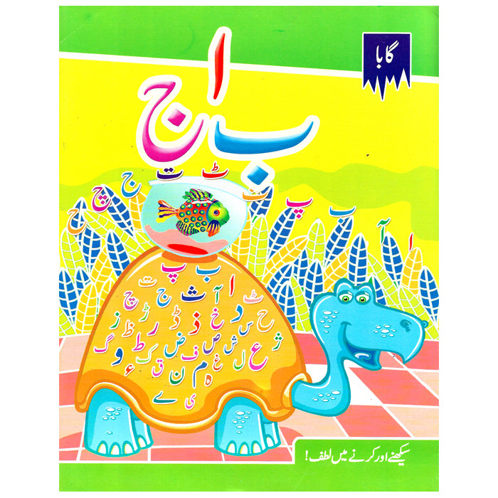 Gaba Alif Baa Jeem Qaida – gabaedu
