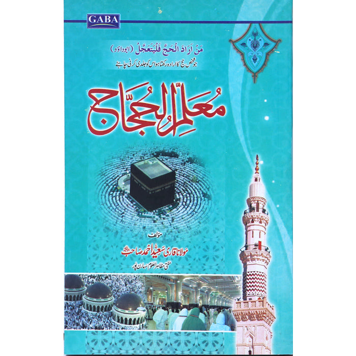 Muallim-ul-Hujjaj MH-1 – gabaedu