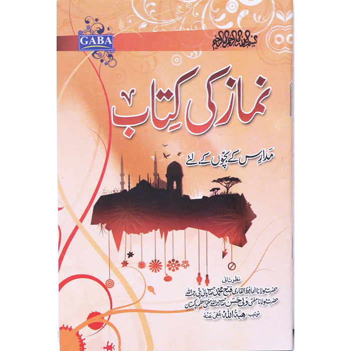 NAMAZ KI KITAB MADARIS K BACHON K LIYE N-10 – gabaedu